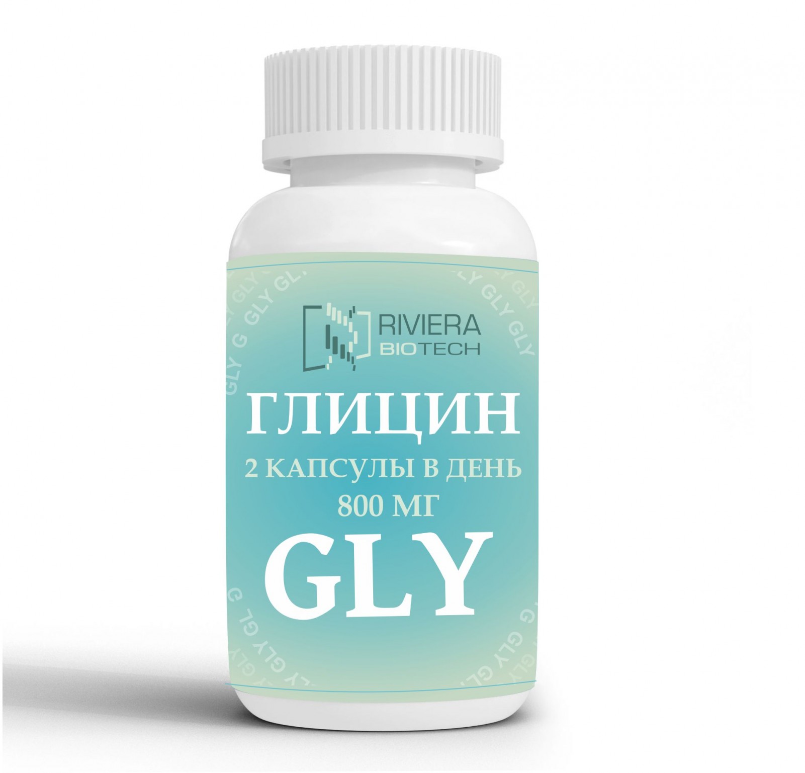Глицин капсулы